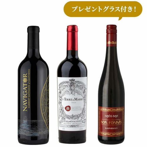 【オンラインショップ限定】2026年上半期人気赤Top3セット | ピーロート・ジャパン ハイエンド・高級ワイン通販